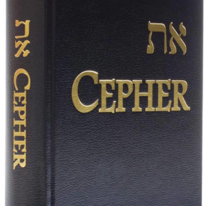 Lexicon Names and Places- Companion book to the CEPHER scriptures.